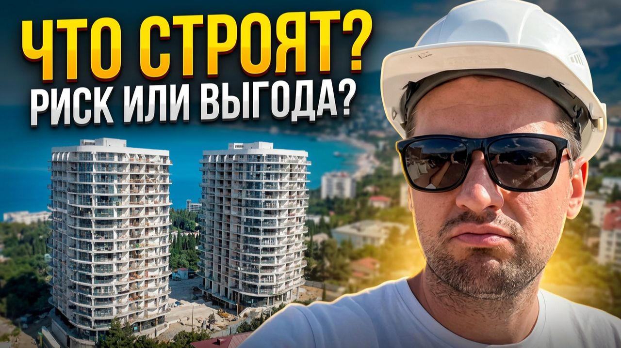 Алушта