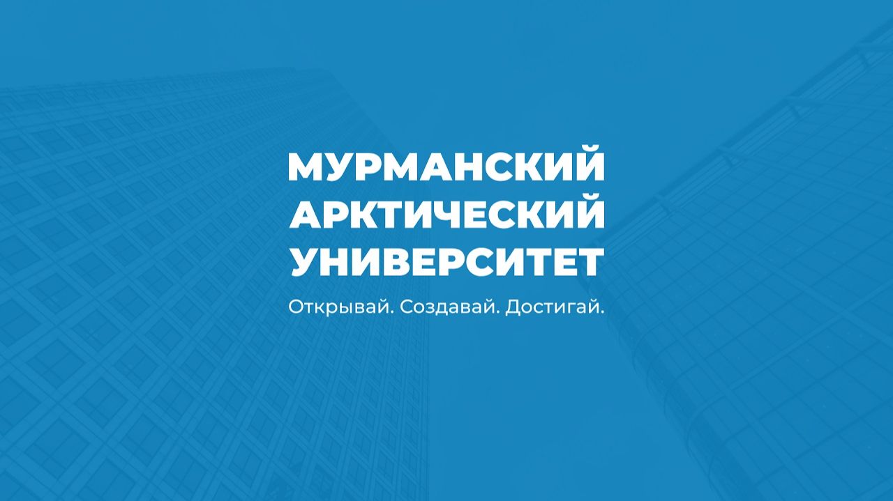 Биологический лекторий МАУ