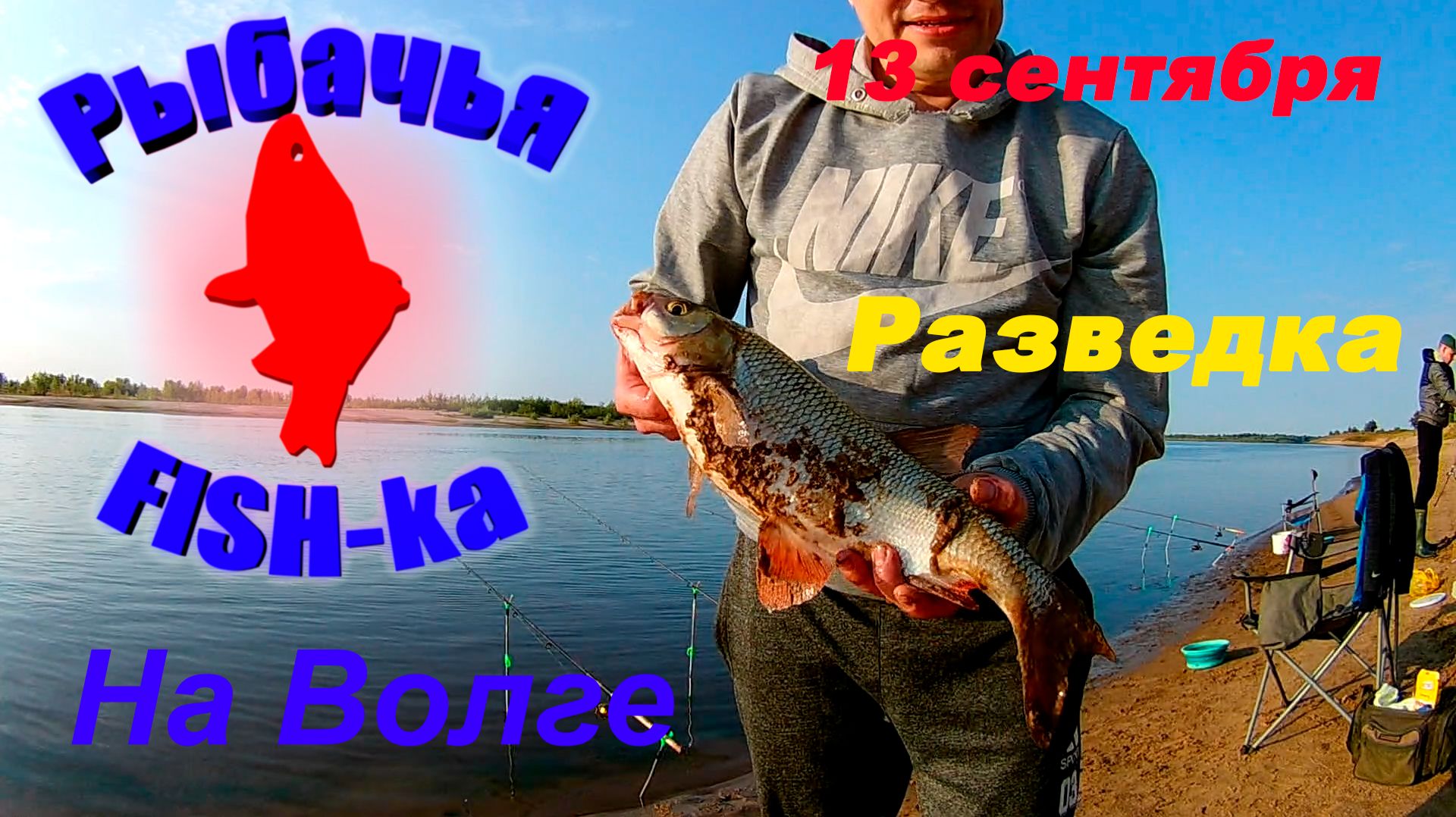 Волга