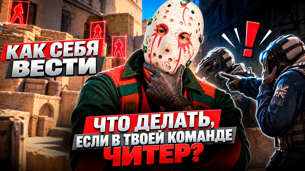 Все про Counter Strike 2
