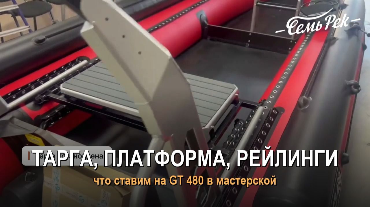 Мастерская и доработки
