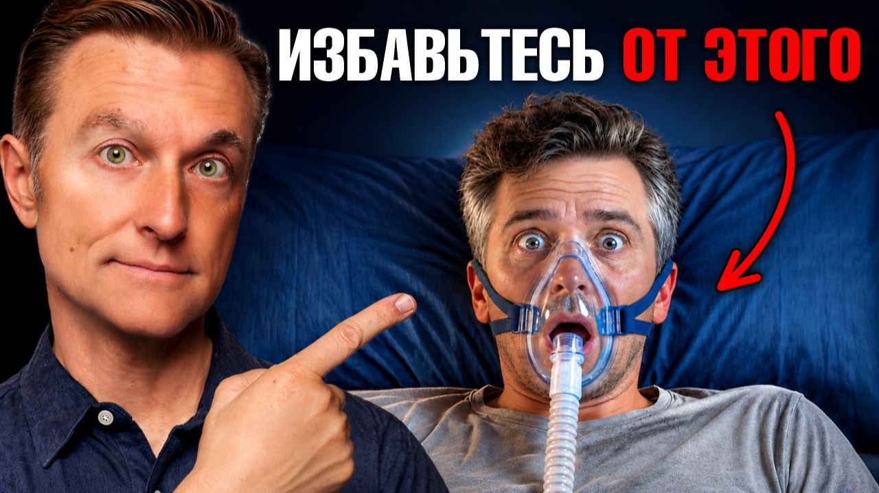 Бессонница и крепкий сон.