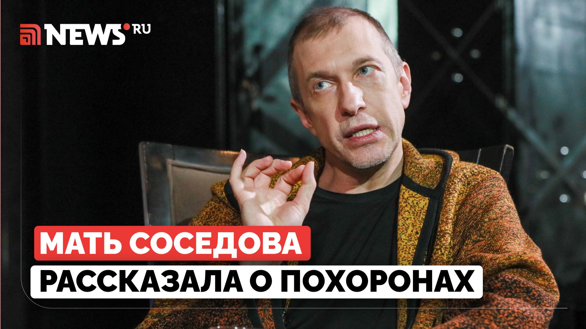 Новости