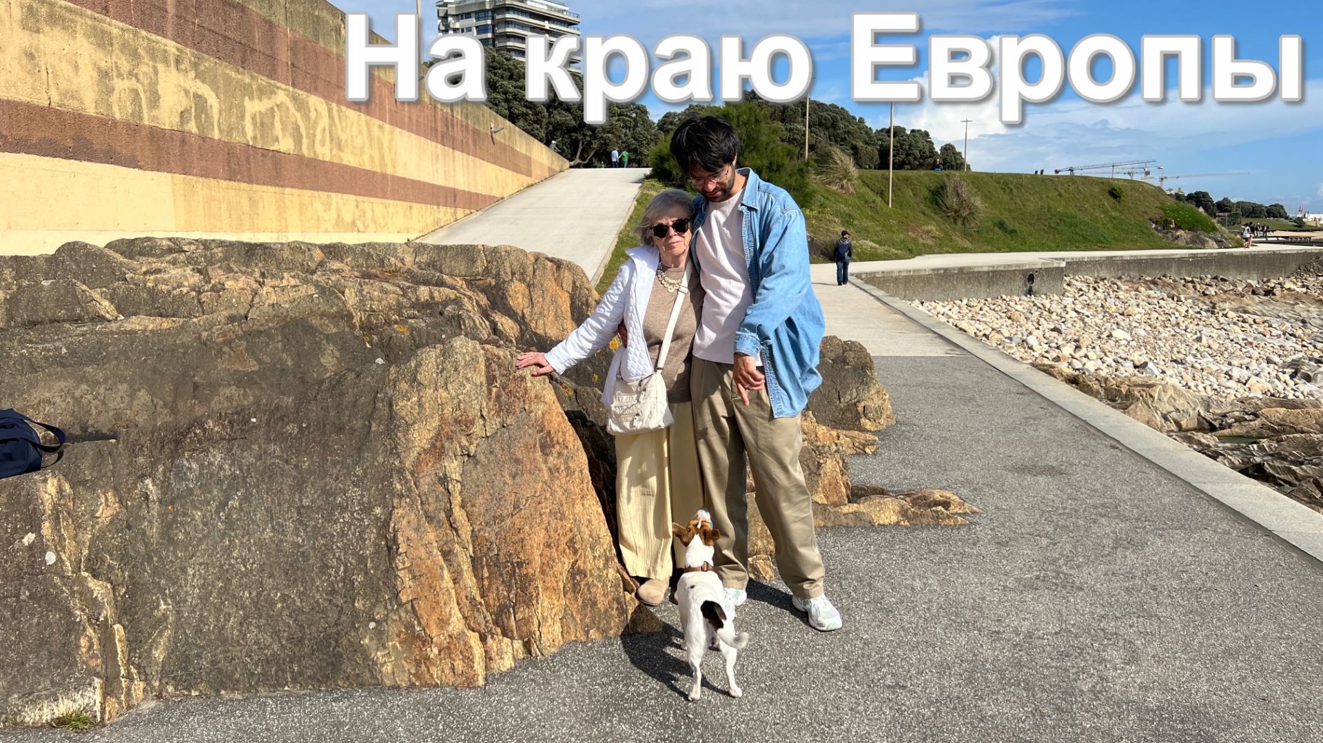 Португалия