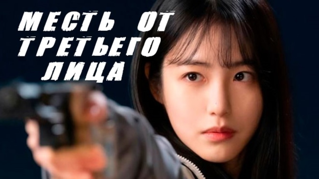 Триллеры - фильмы и сериалы на Disney+