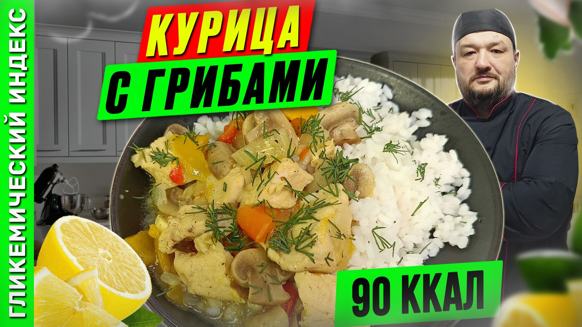 Грибы