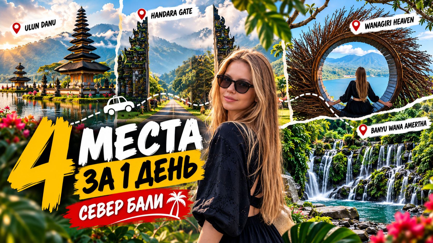 БАЛИ