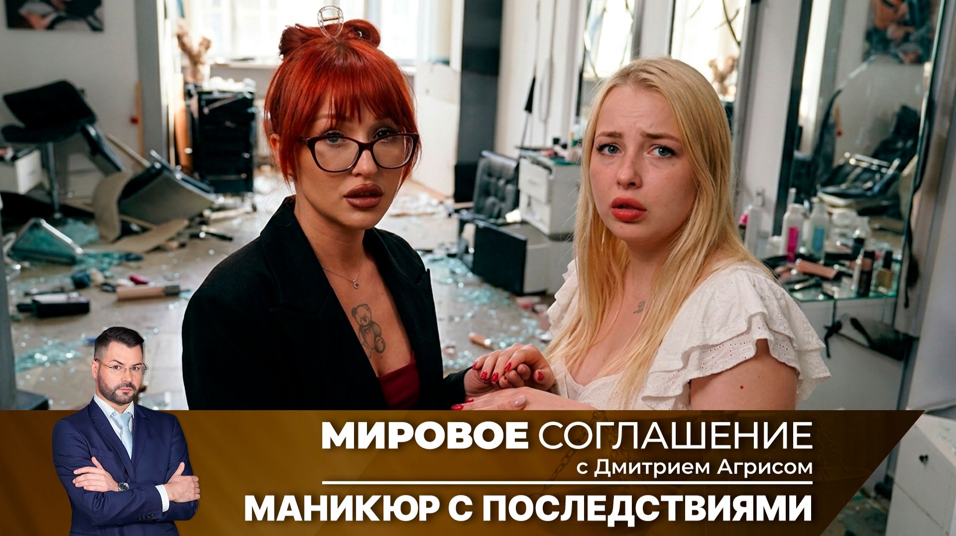 Мировое соглашение