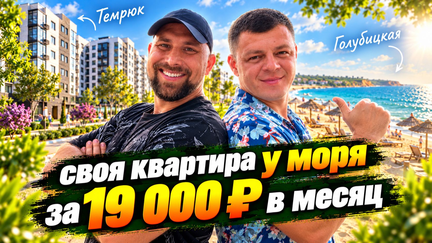 Таманский полуостров