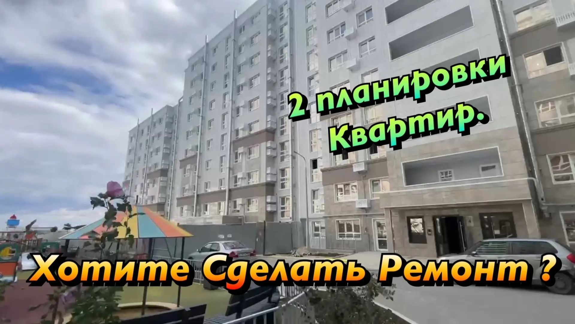 Дистанционно Ремонт Квартир в Крыму