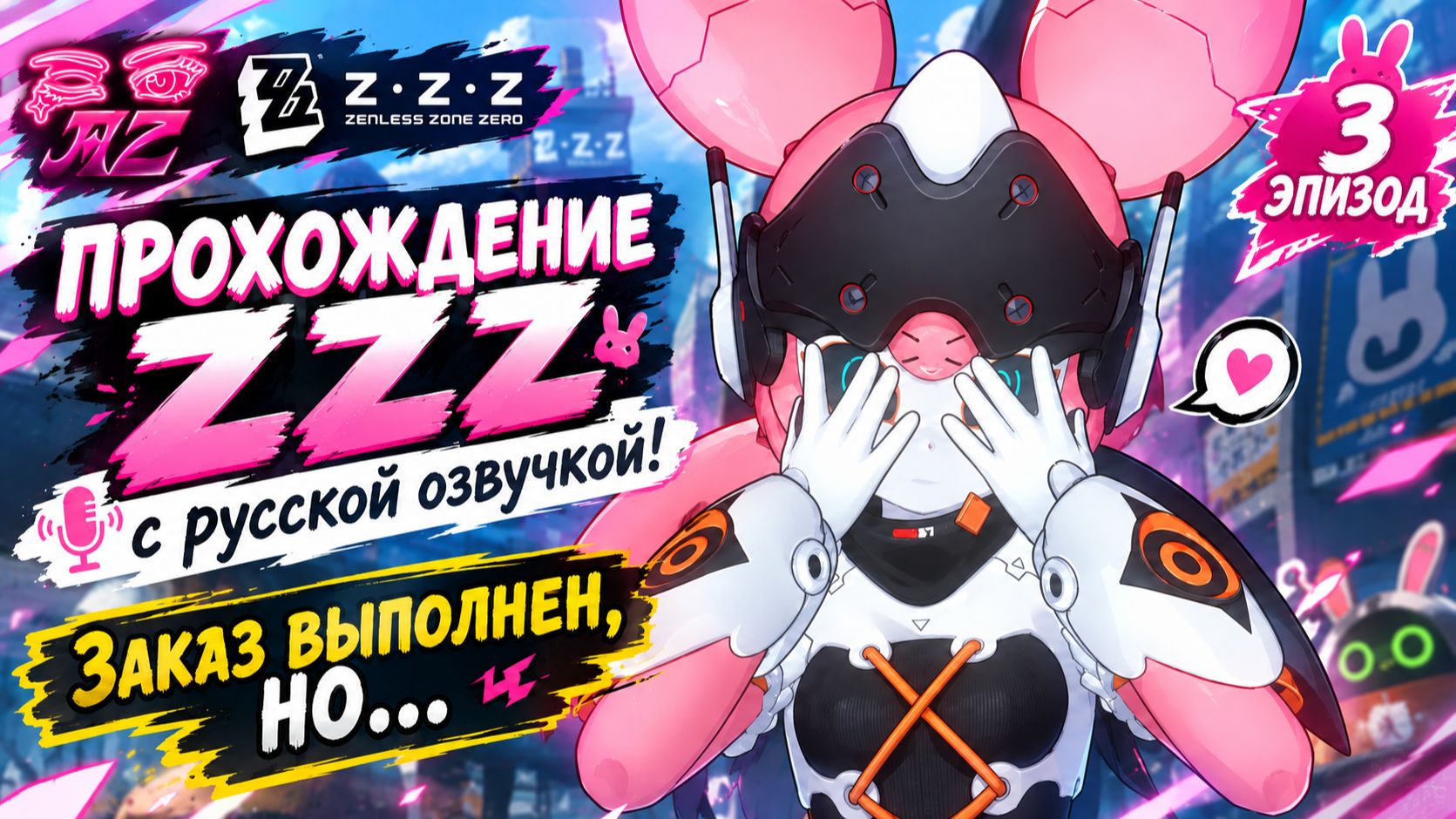 Zenless Zone Zero