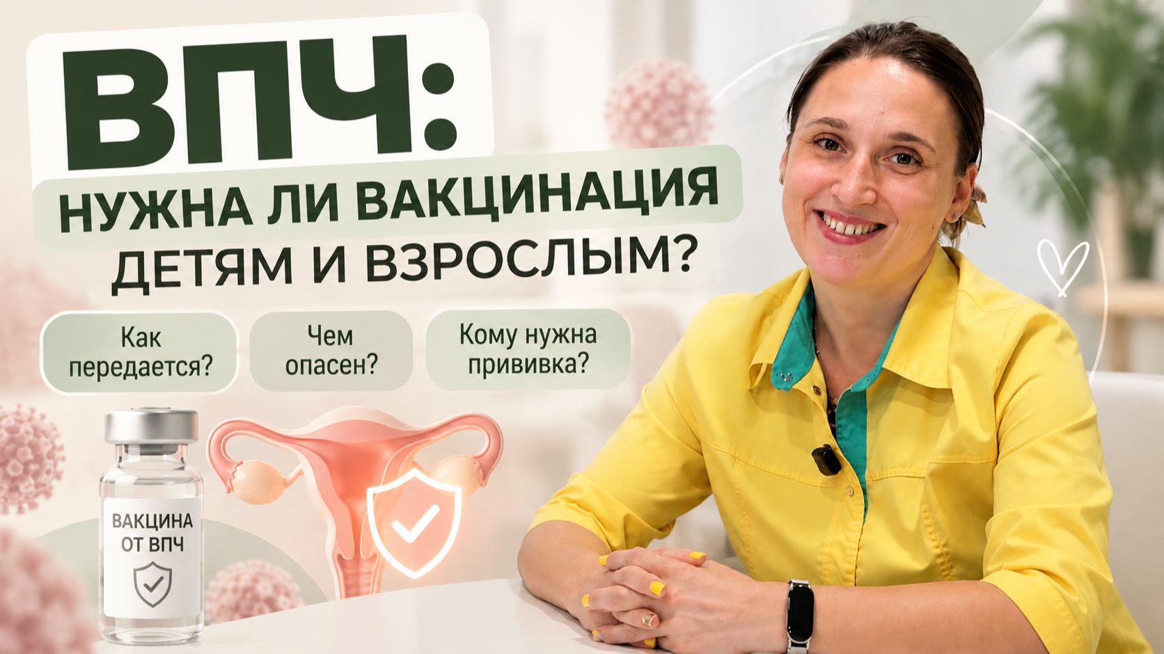 Тари Лэнд - детская поликлиника