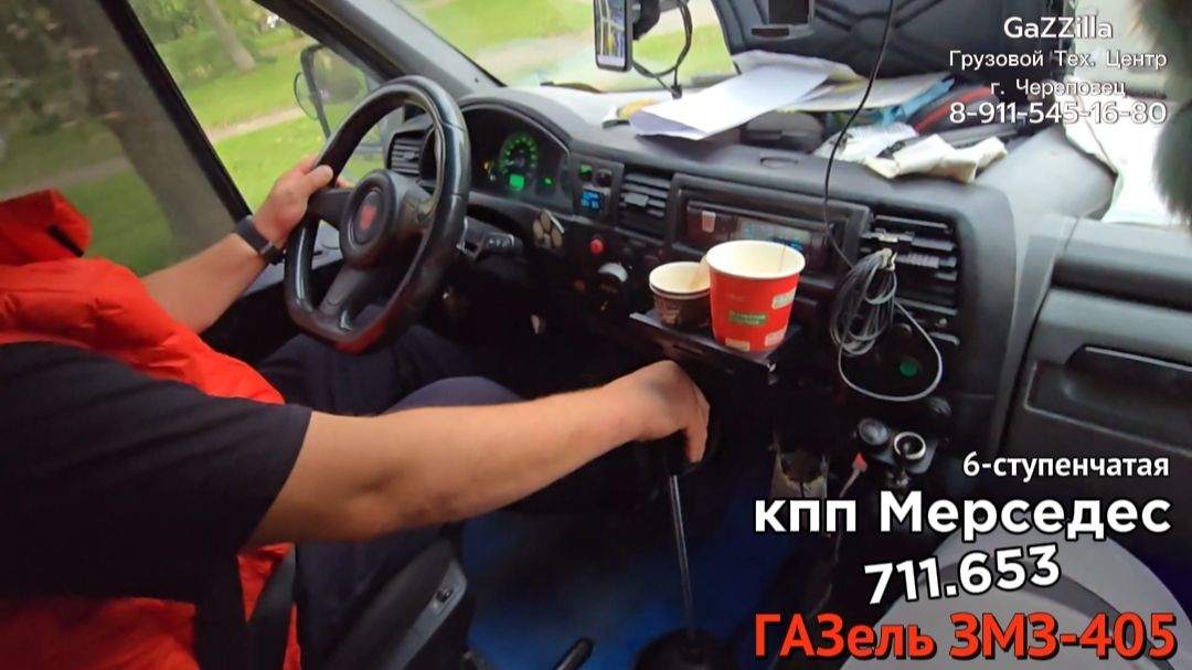 6-ст. кпп Мерседес на ГАЗель