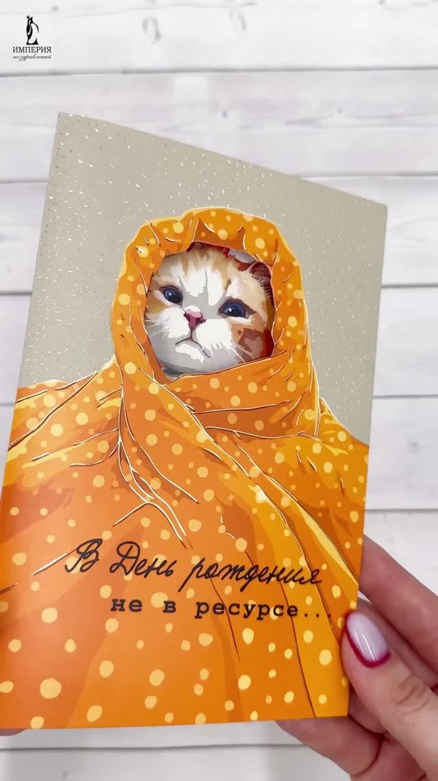 Открытки