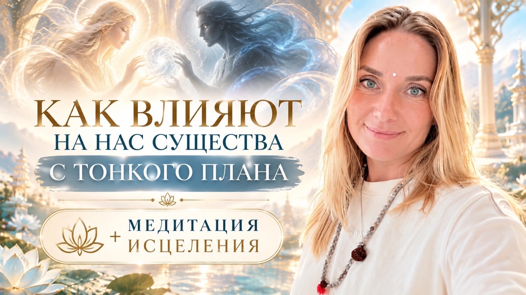 РАЗГОВОРЫ ПО ДУШАМ