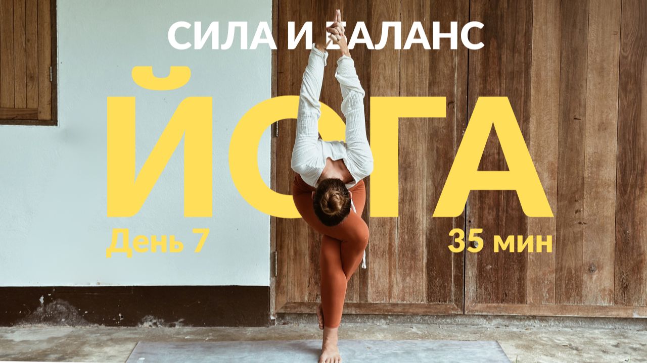 Осеннее равновесие