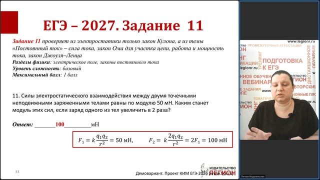 Физика