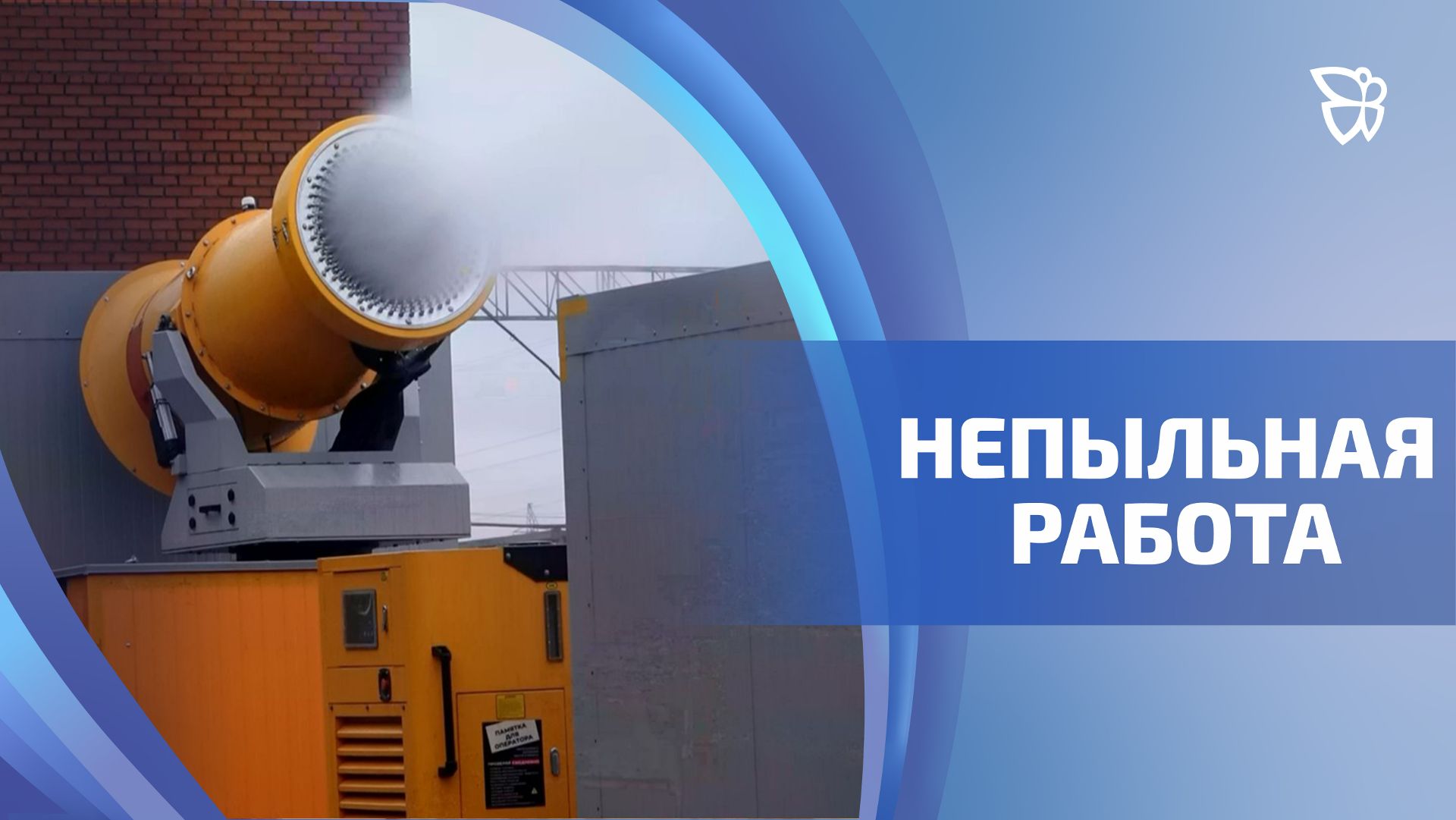 ЕВРАЗ