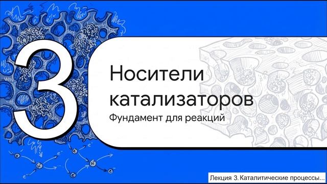 Современные каталитические процессы в энергетике