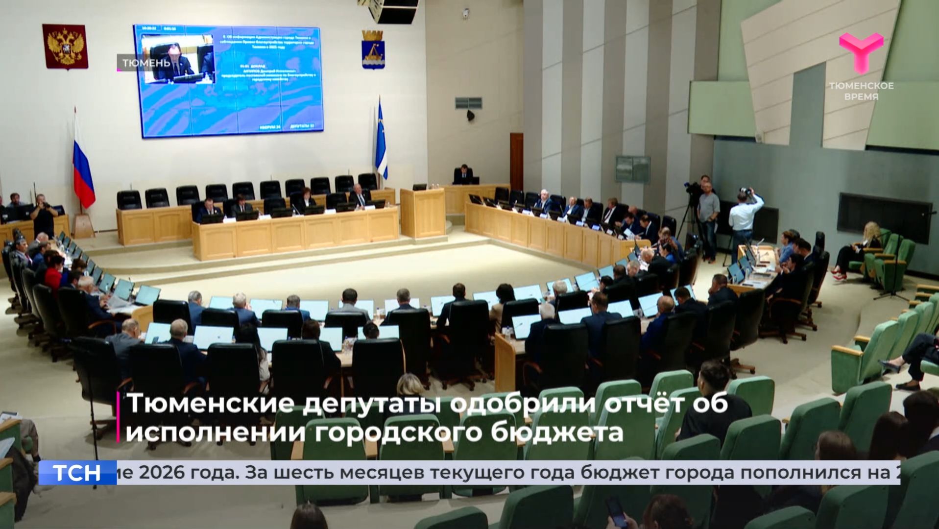 Тюменская служба новостей