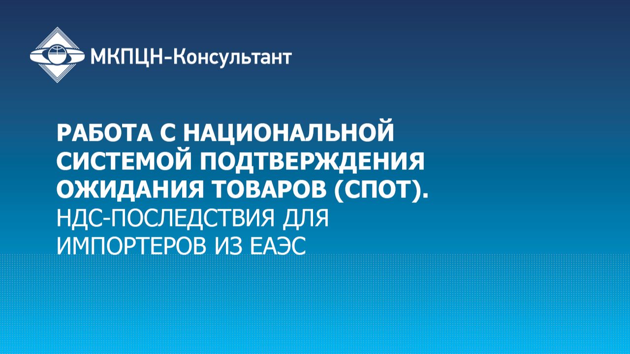 Записи вебинаров