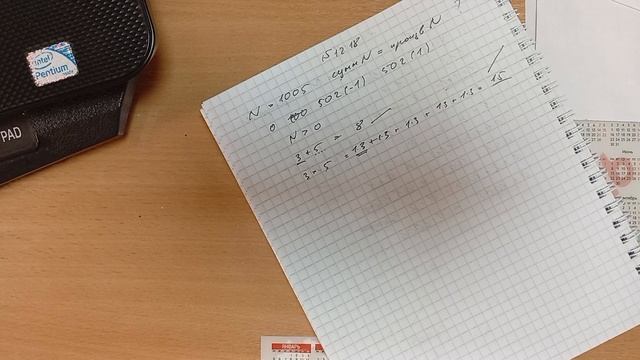 Математика 6 класс