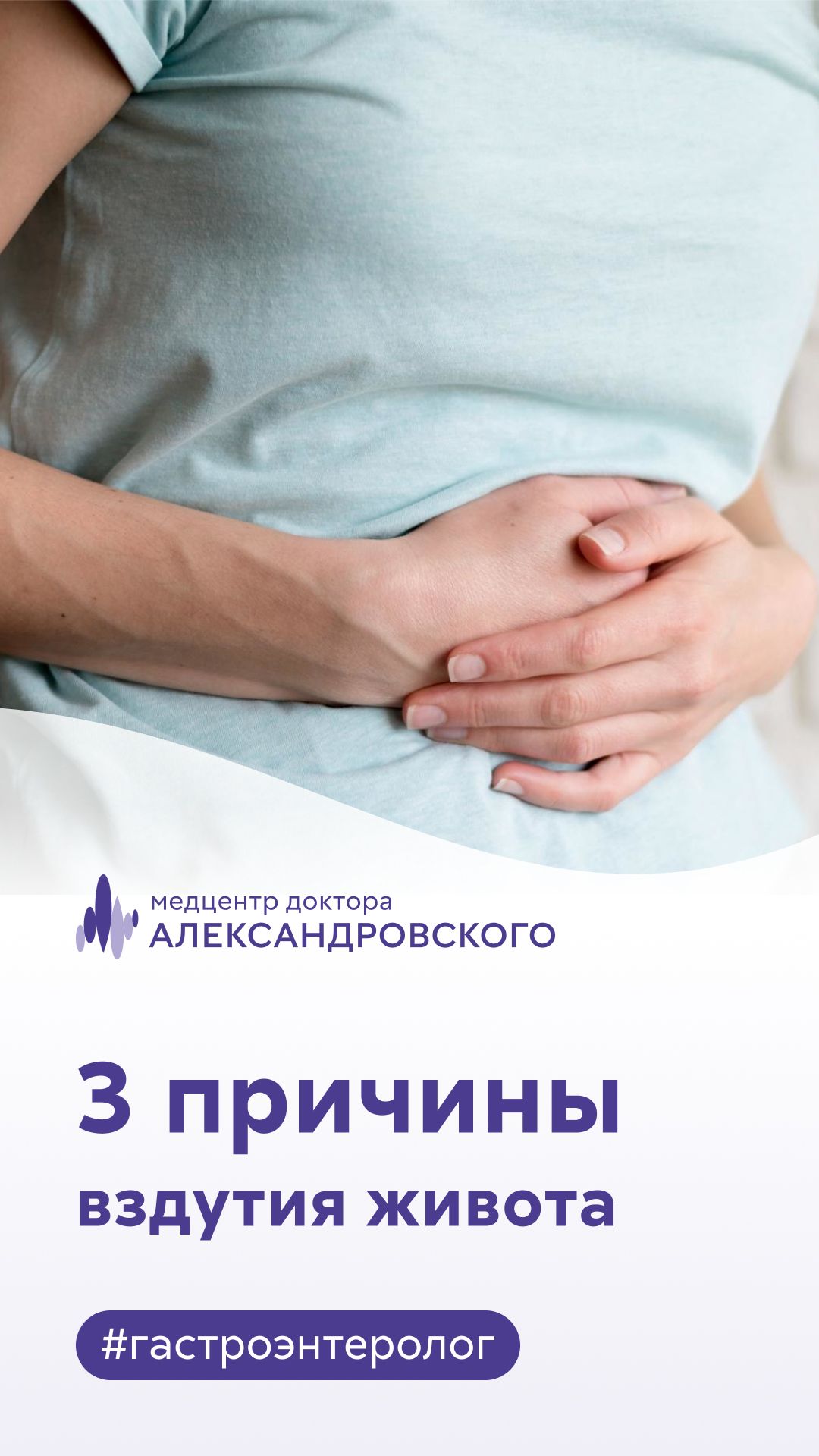 Гастроэнтерология