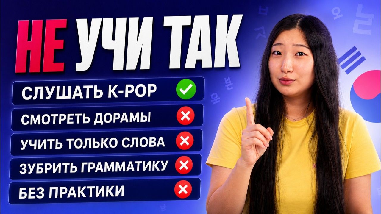 Корейский язык