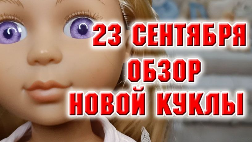 Распаковка товаров