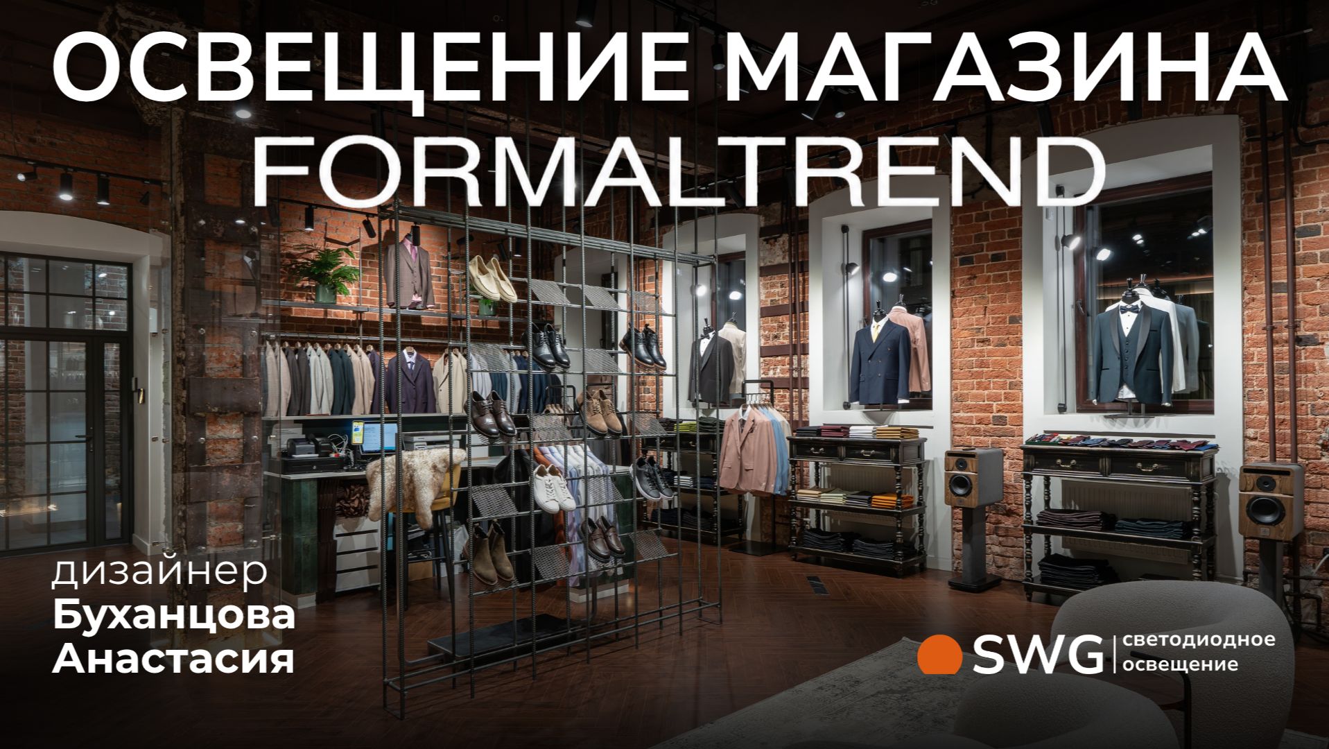 Реализованные проекты SWG