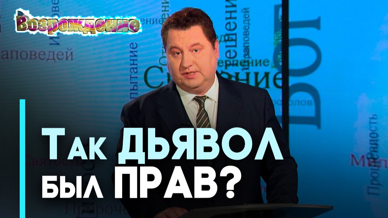 Возрождение