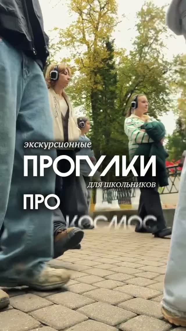 Тематические экскурсии