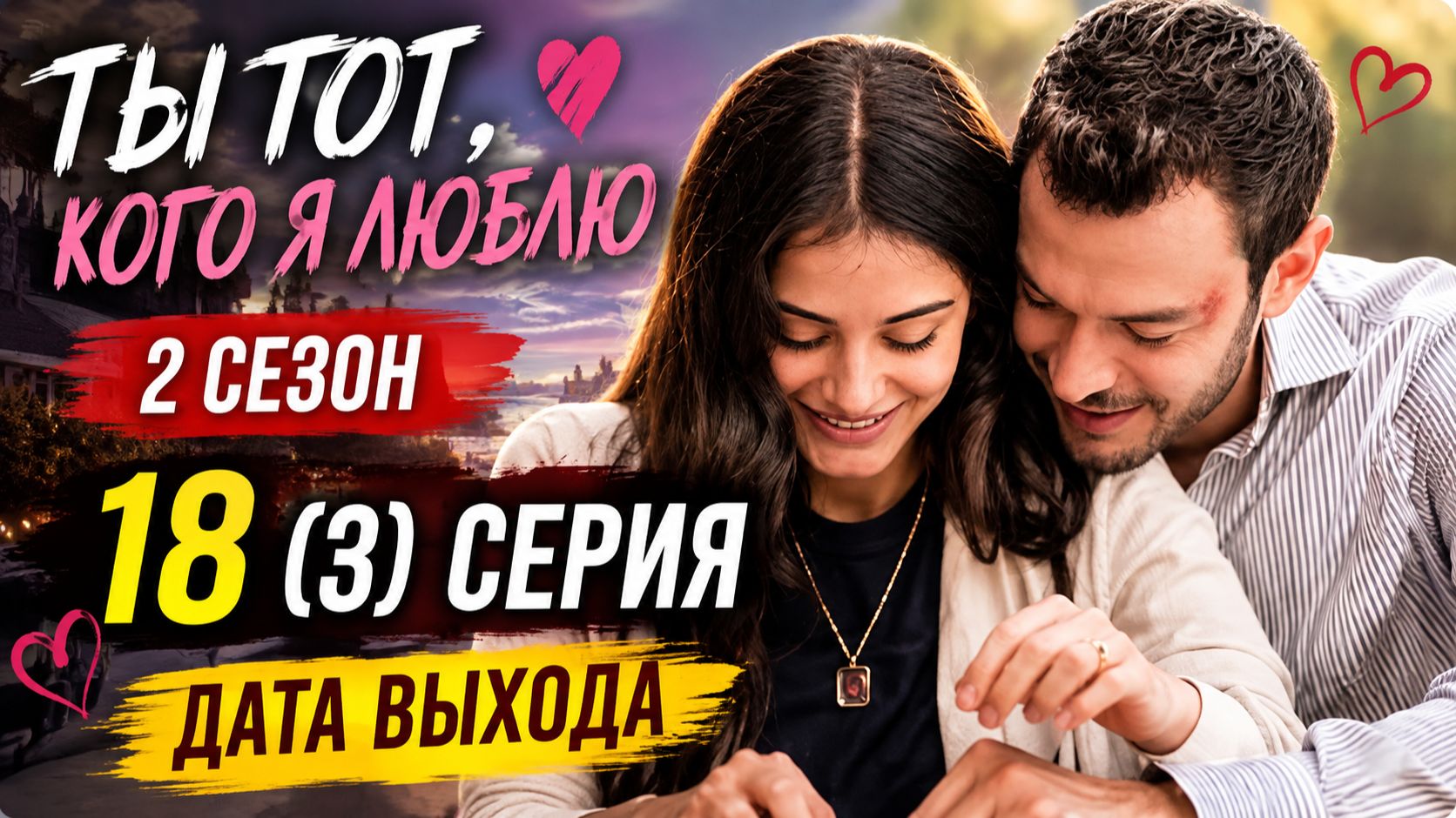 Российские сериалы - ТОП 50 Премьер