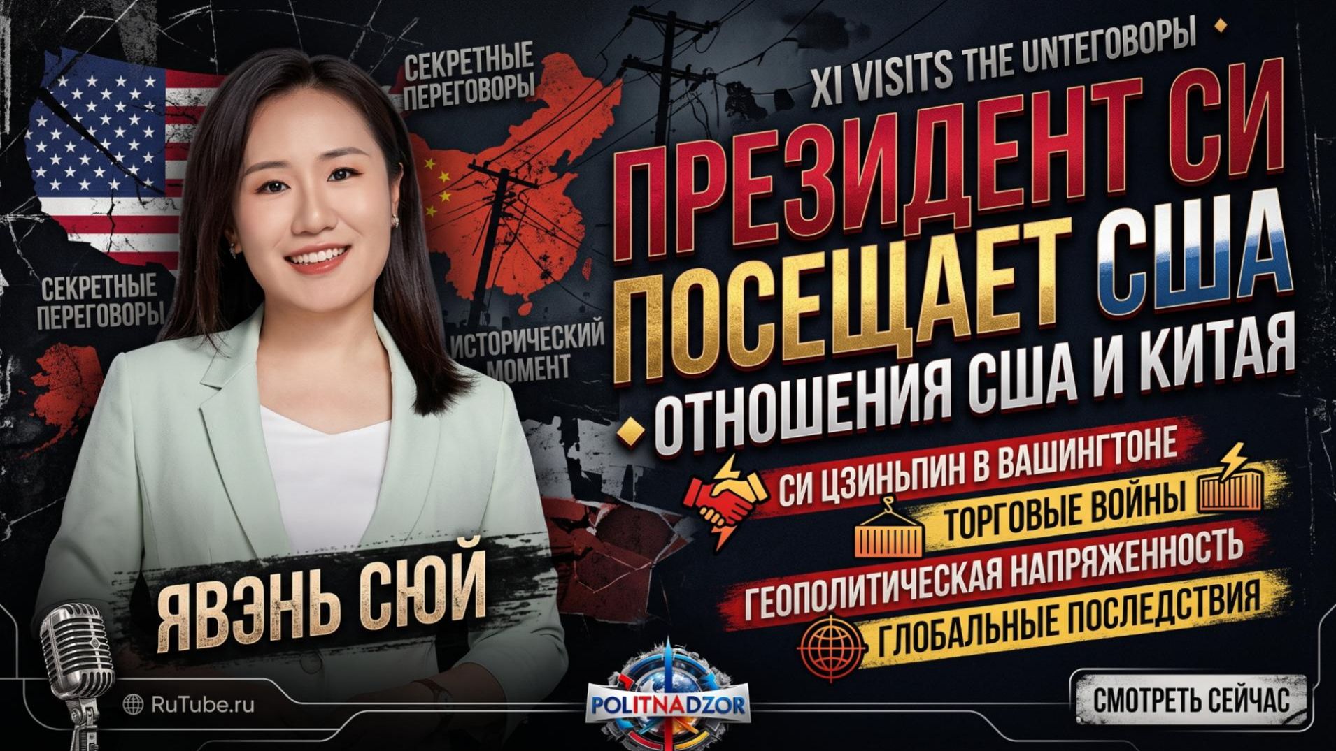Аналитика от Гарланда Никсона