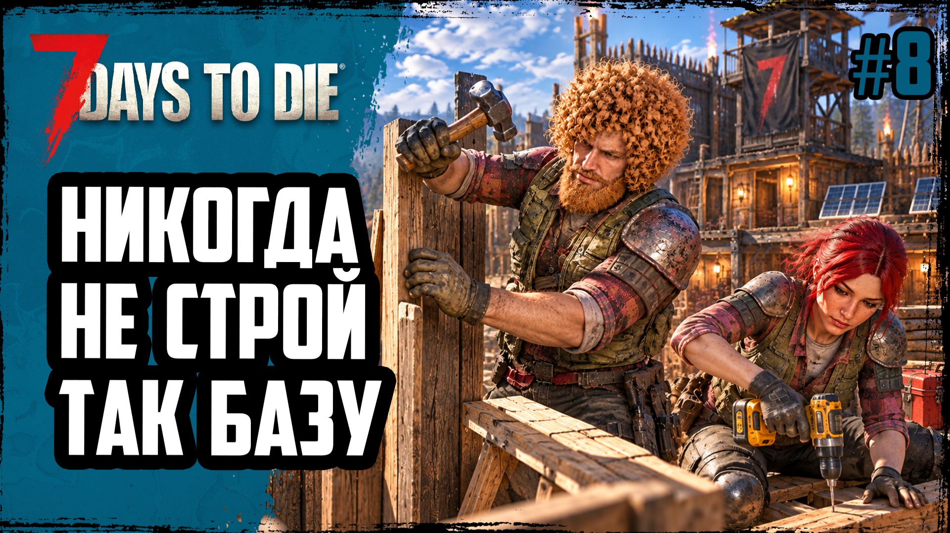 7 Days to Die