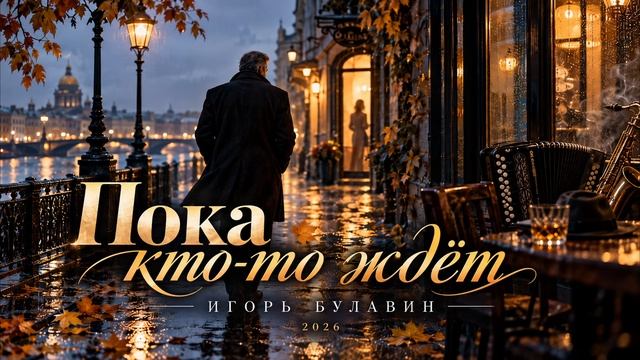 Все