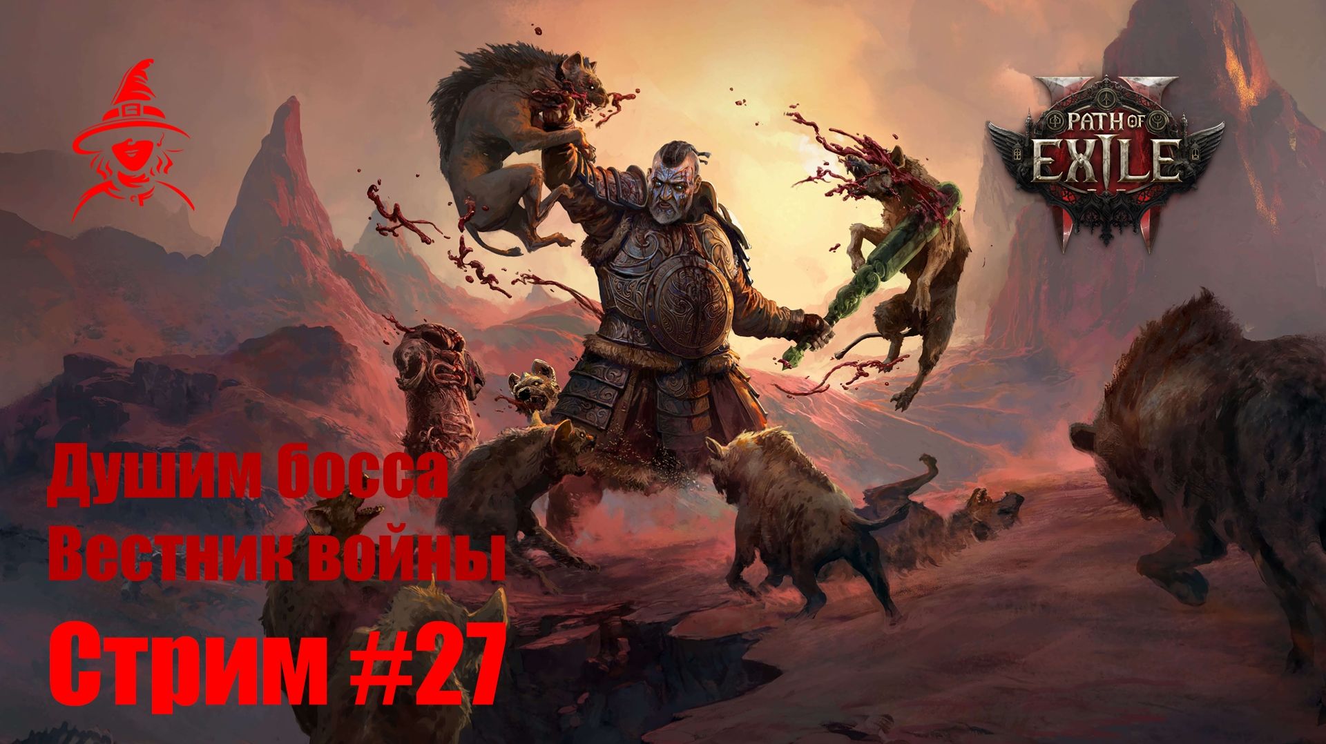 Path of Exile 2