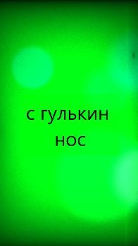 Значения фраз