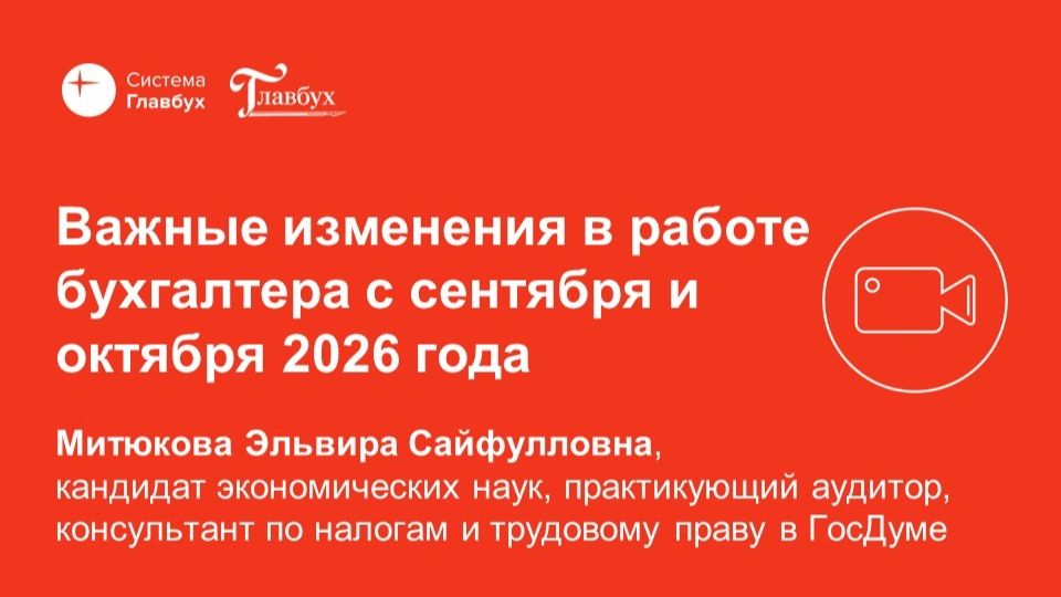 Вебинары