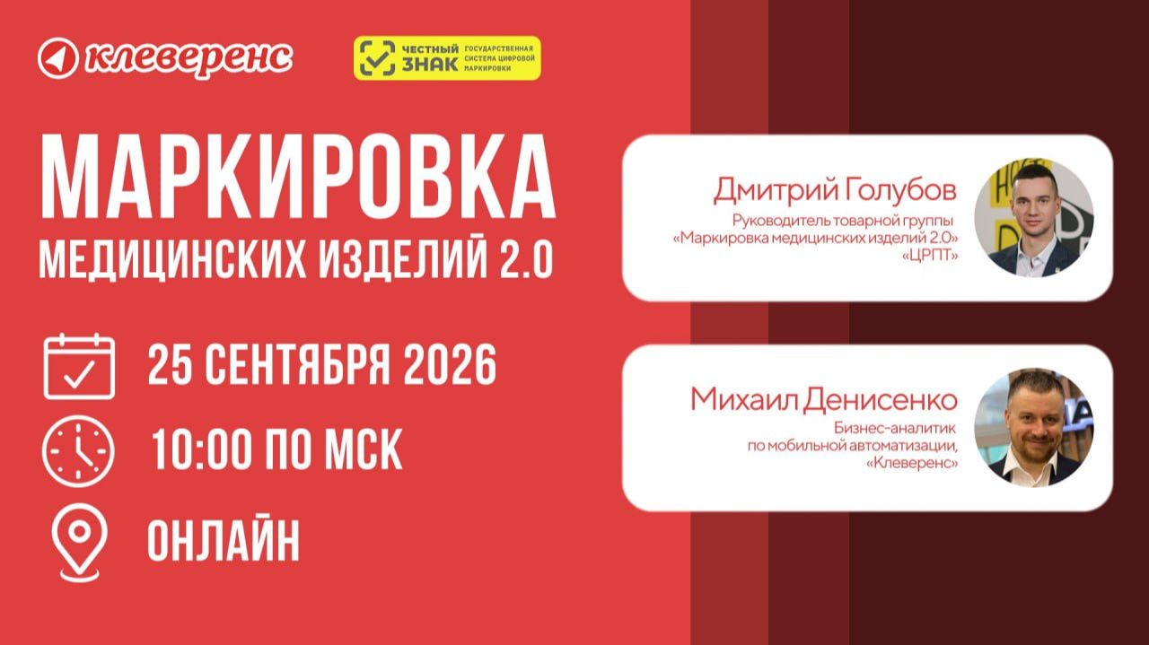 Вебинары