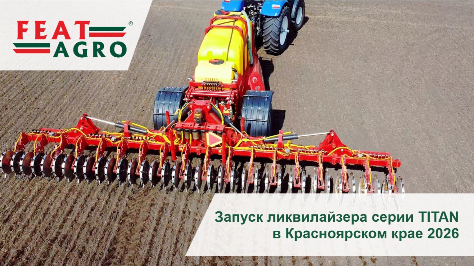 Видеоблог FeatAgro