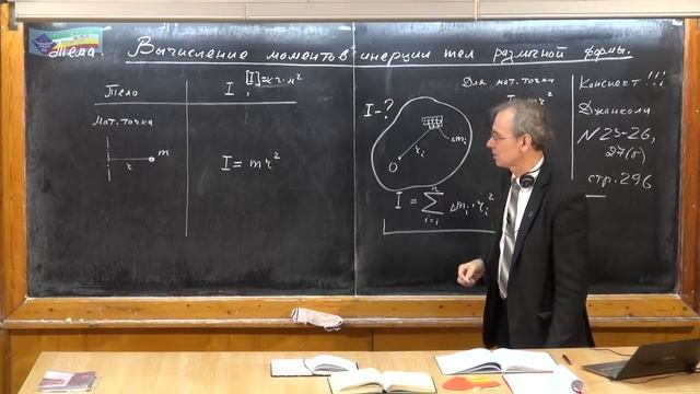 Механика_Динамика
