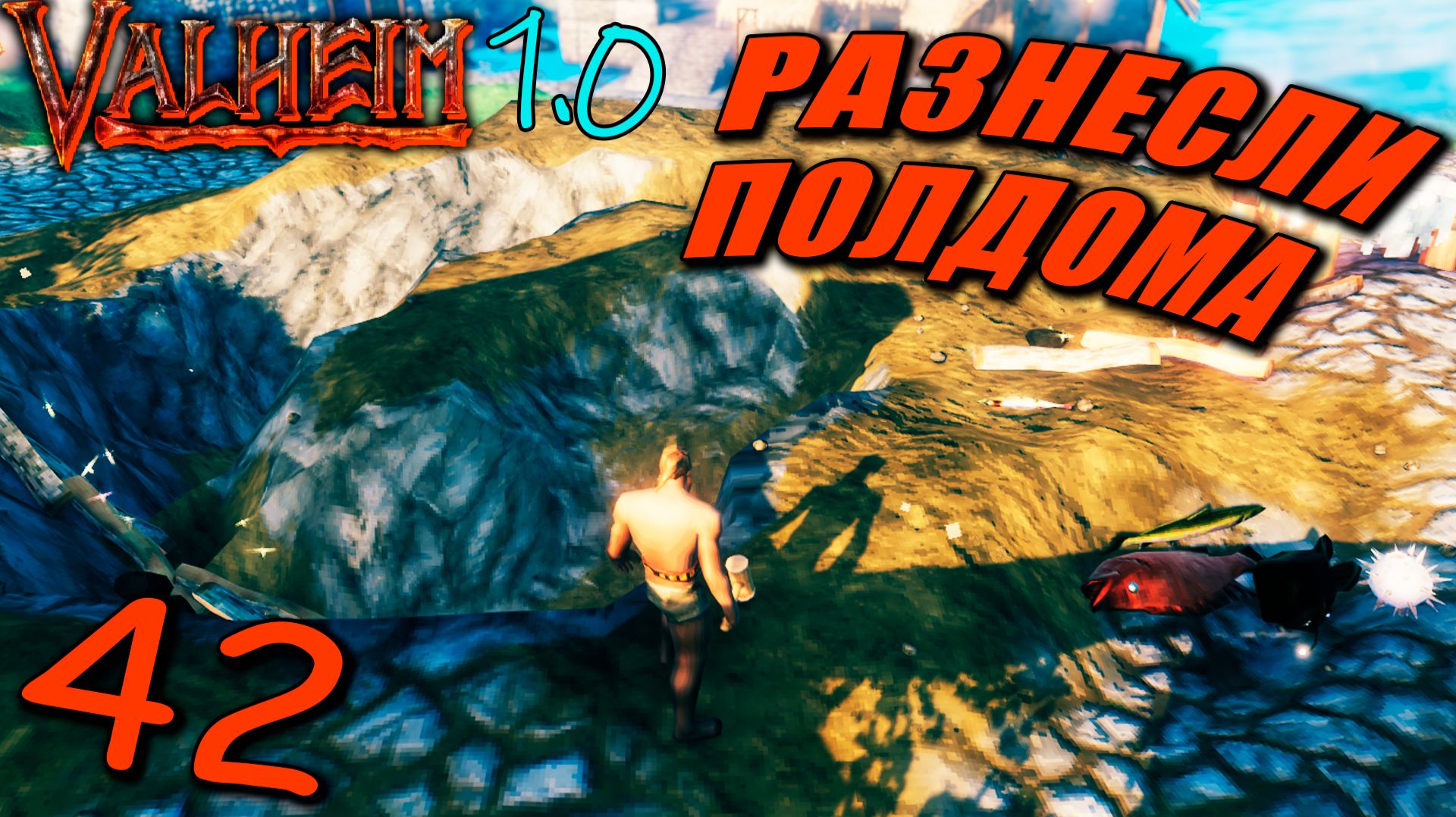 Valheim 1.0
