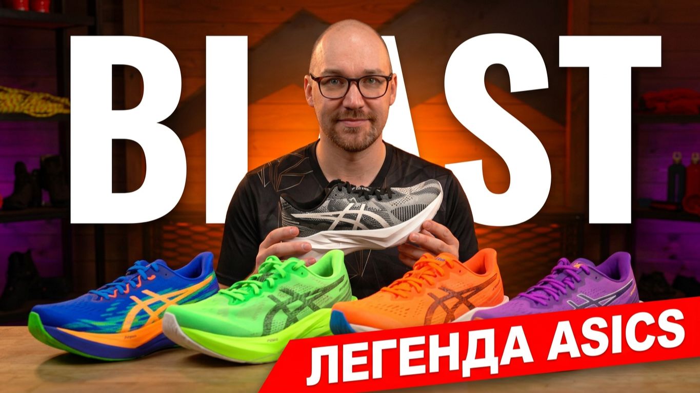 Бег