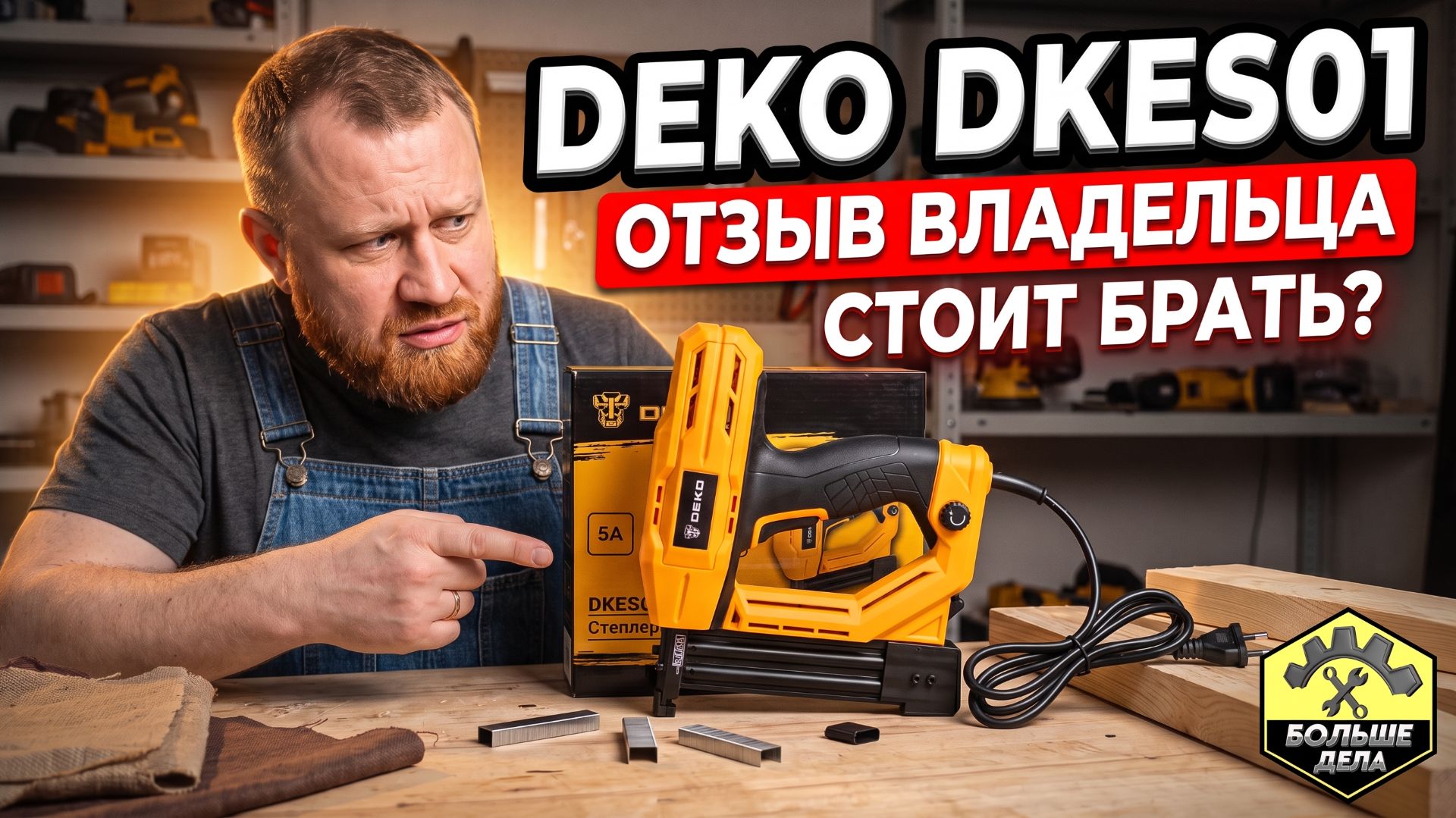 Обзоры моего инструмента