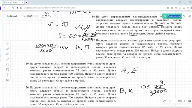 Записи уроков ЕГЭ 85+ Чт 18.00