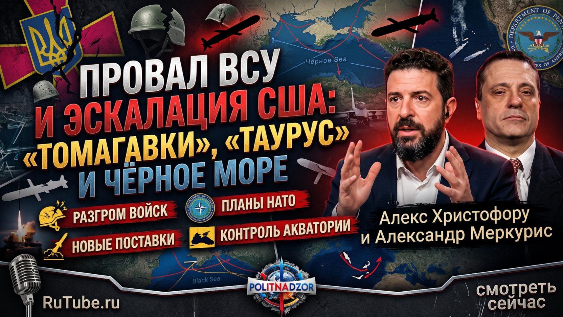 Аналитика от Александра Христофороу