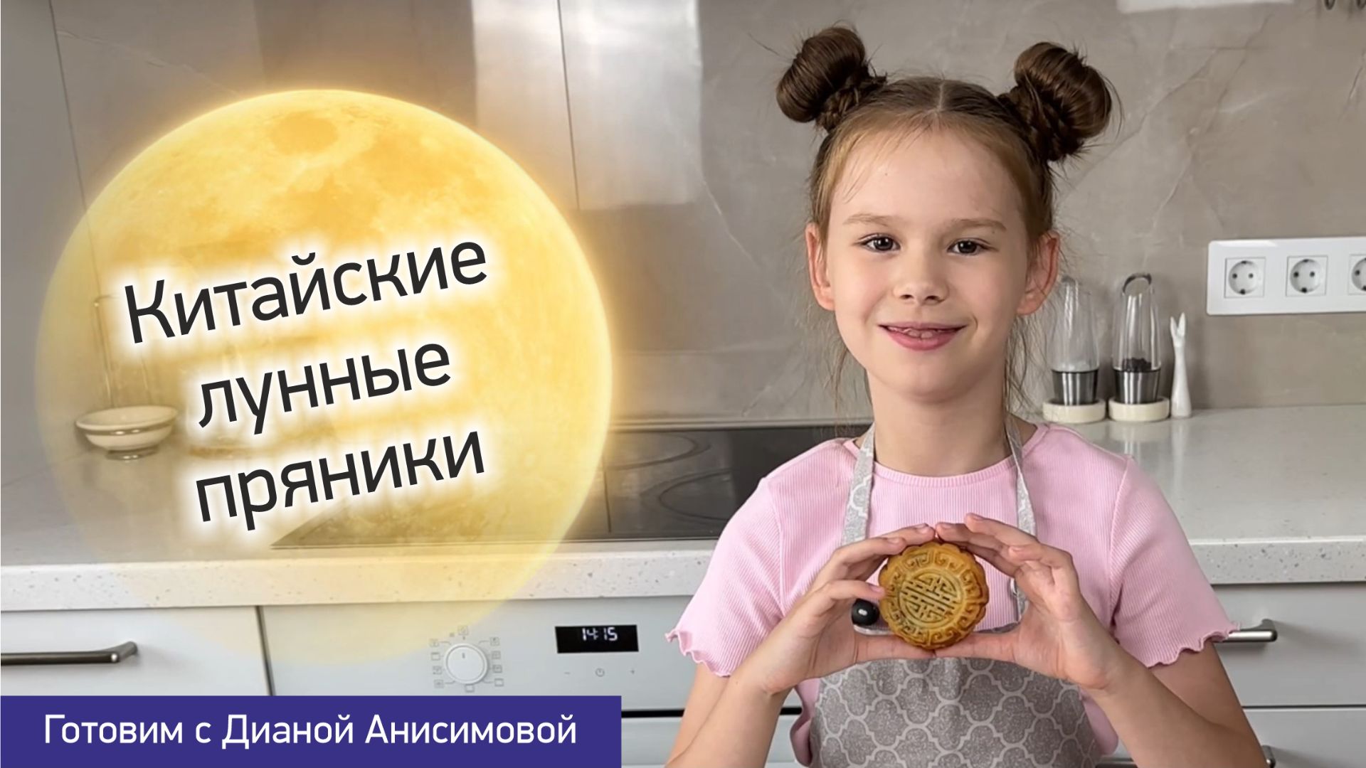 Рецепты