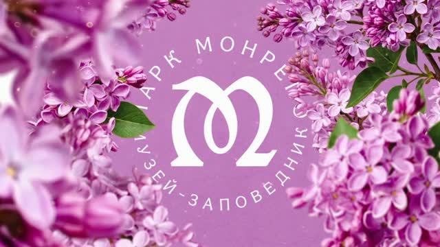 Фестивали в Монрепо