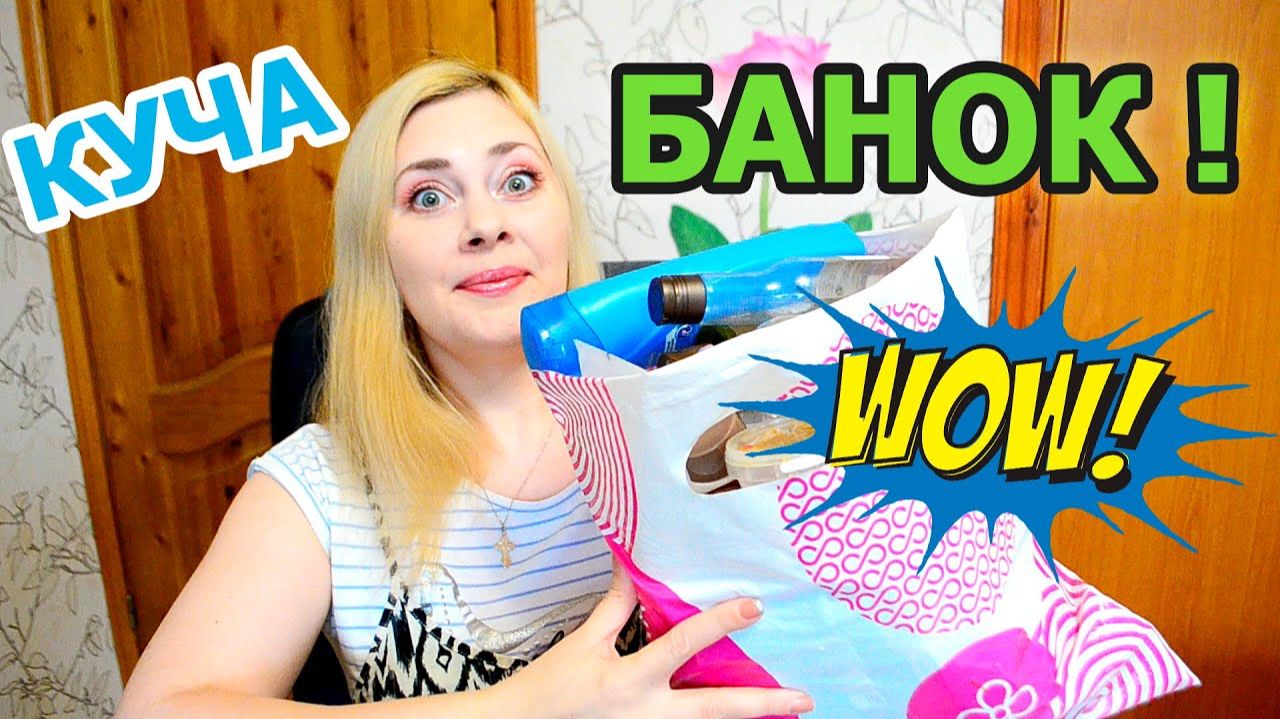 Пустые баночки